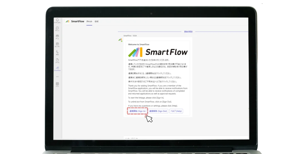 「SmartFlow」と「Microsoft Teams」の連携による新機能を発表 - VeBuIn株式会社