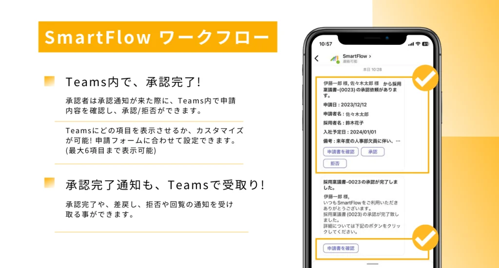 「SmartFlow」と「Microsoft Teams」の連携による新機能を発表 - VeBuIn株式会社