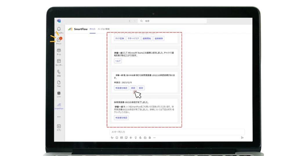 「SmartFlow」と「Microsoft Teams」の連携による新機能を発表 - VeBuIn株式会社