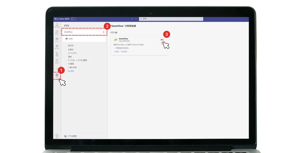 「SmartFlow」と「Microsoft Teams」の連携による新機能を発表 - VeBuIn株式会社