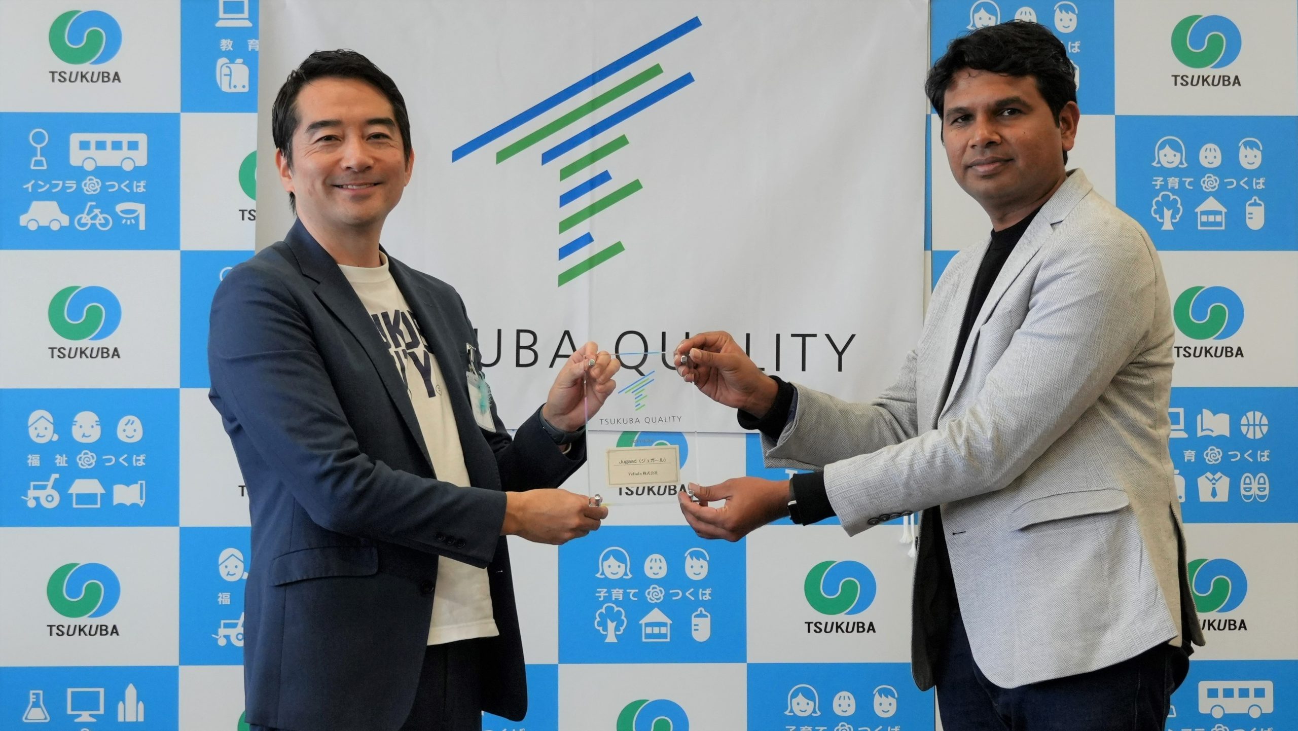 ジュガール、2025年度「つくばクオリティ」認定取得 - VeBuIn株式会社